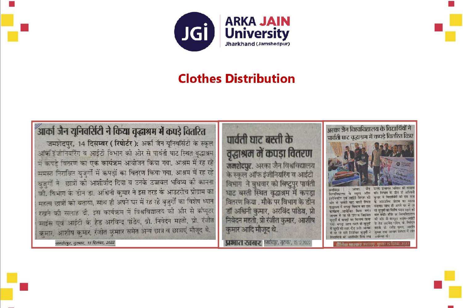Clothes Distribution. – ARKA JAIN UNIVERSITY